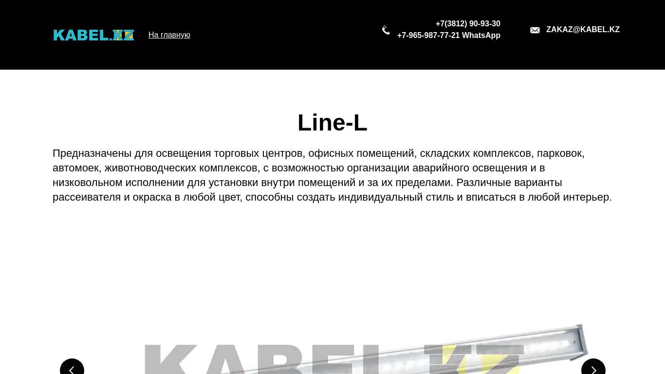 Line-L