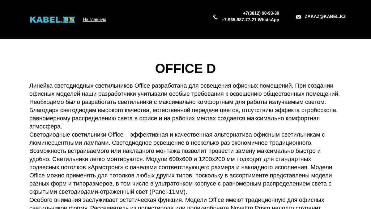 OFFICE D